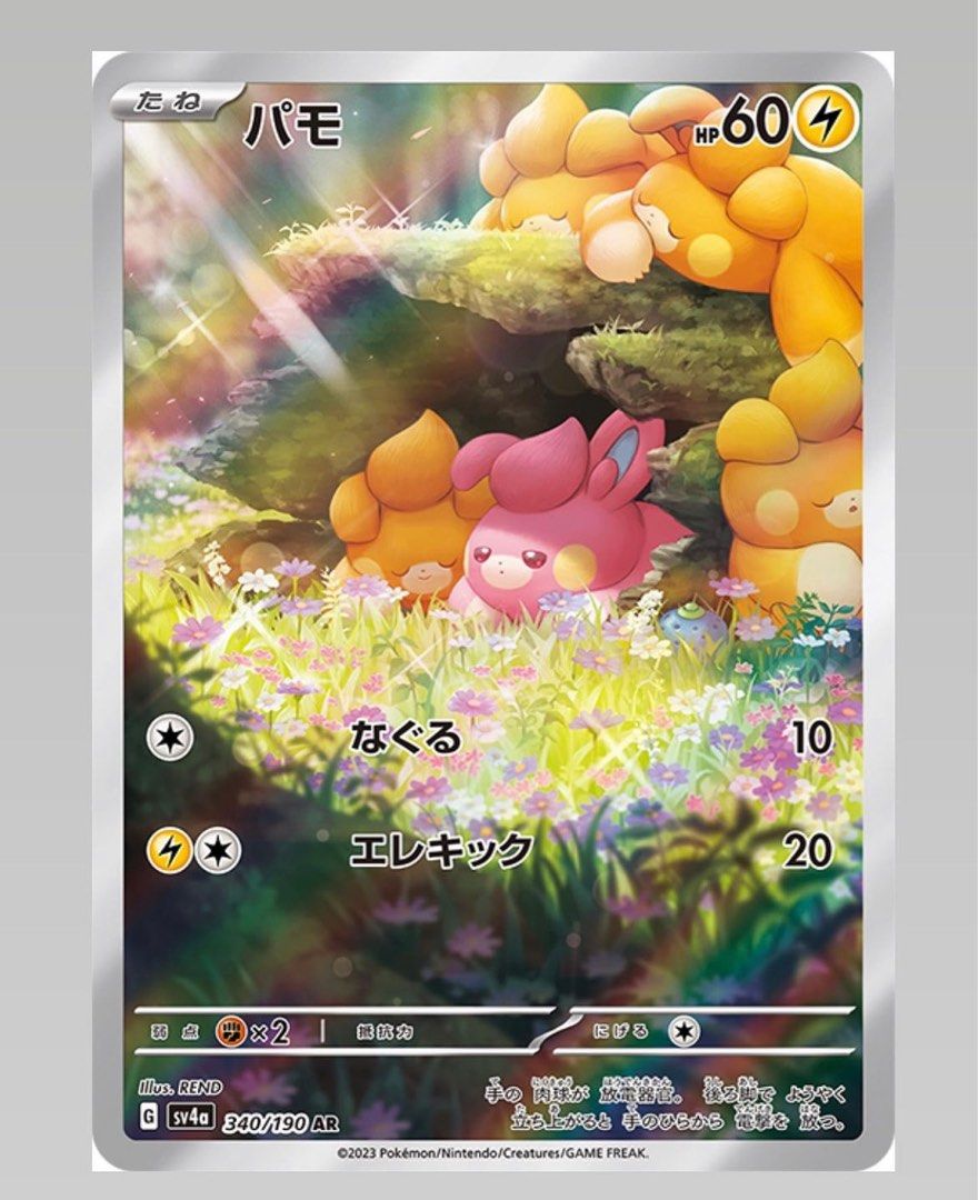 Pokemon shiny treasure ex, Hobbies & Toys, Toys & Games on Carousell