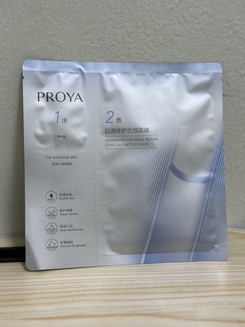 Proya Advanced Original Repair Concentrating Mask, Beauty & Personal ...