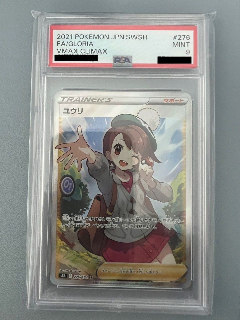[PSA 9] Gloria JAPANESE VMAX CLIMAX S8b SR 276/184 pokemon tcg graded card psa 9 waifu slab ...