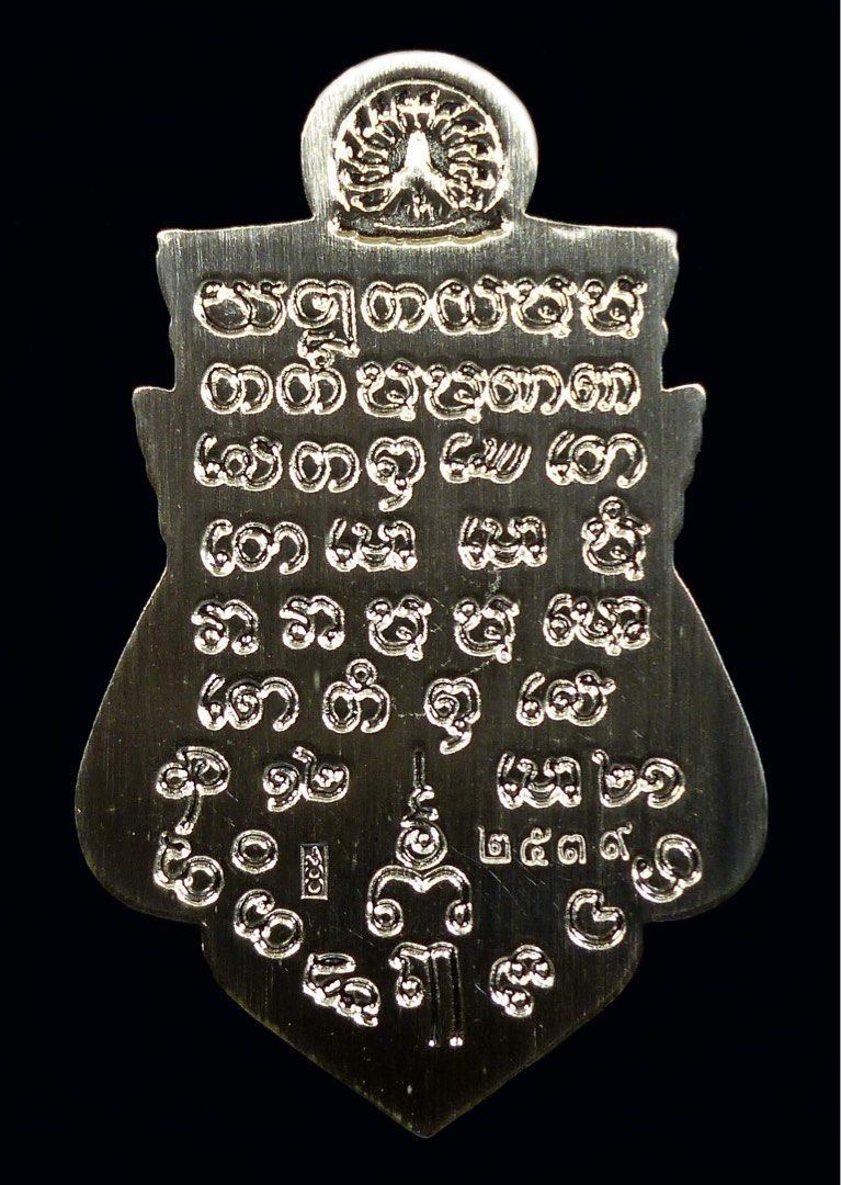 Rian Phra Rahoo Ohm Jan, Roon: Rachachok, Hobbies & Toys, Memorabilia ...