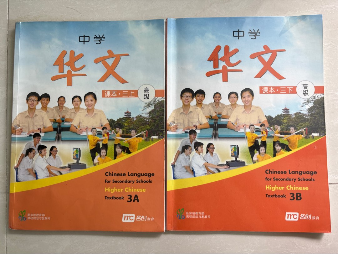 Secondary Higher Chinese Textbook 3A & 3B, Hobbies & Toys, Books ...