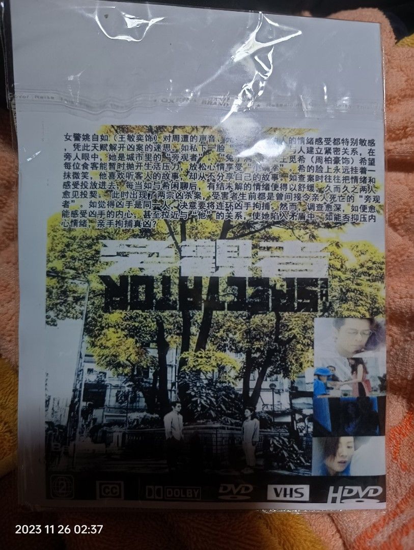 Tvb drama 旁观者 dvd, Hobbies & Toys, Music & Media, CDs & DVDs on Carousell