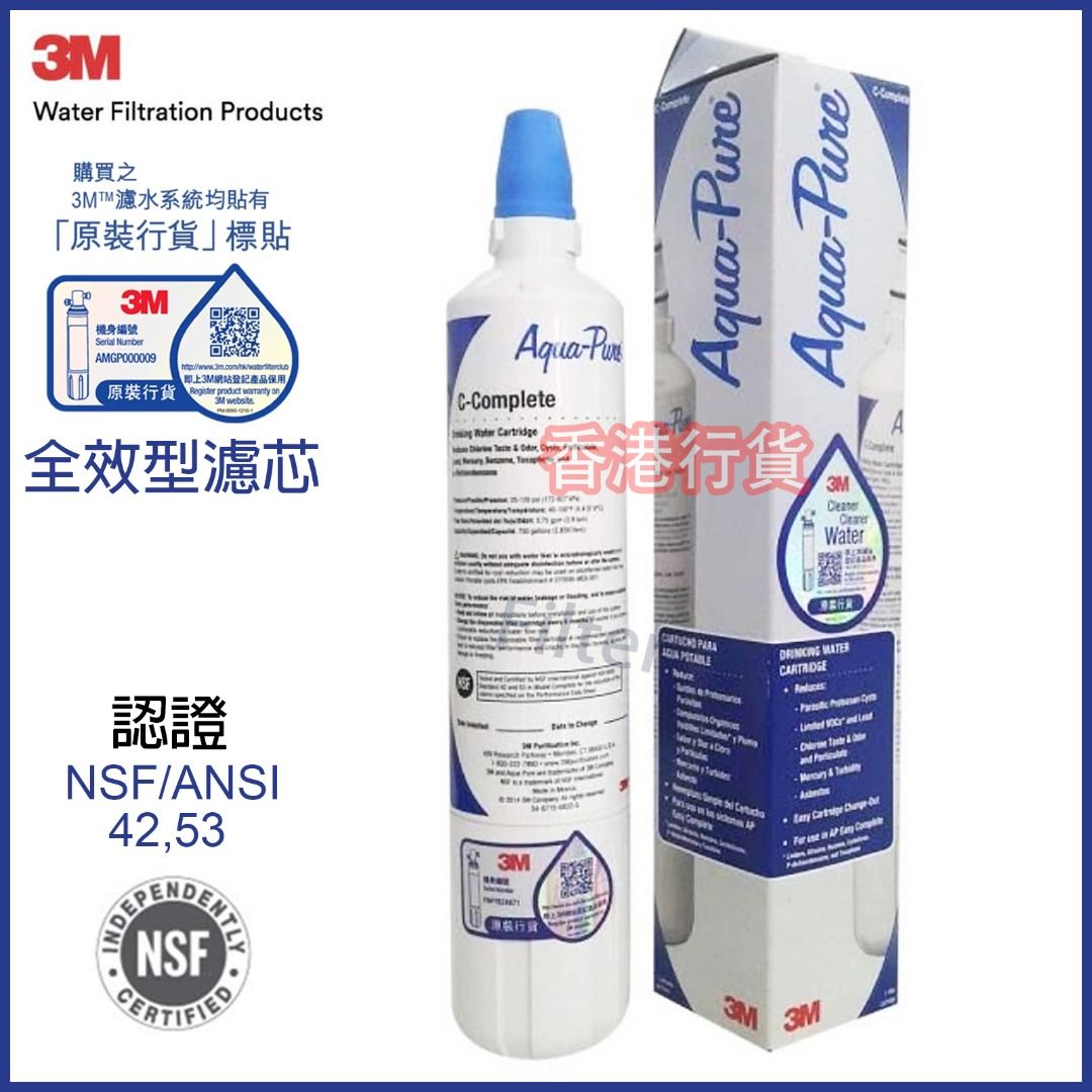 行貨 3M AP Easy C-Complete, C complete, AP Easy LC, C-LC, Water Filter 全效 ...