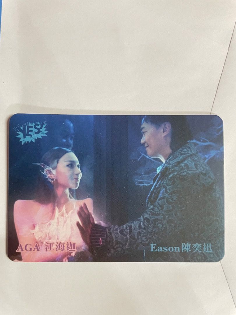 陳奕迅 Eason Chan Yes card Yescard 明星卡 yes卡, 興趣及遊戲, 收藏品及紀念品, 明星周邊 - Carousell