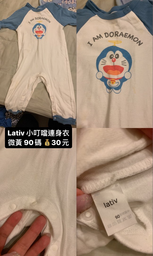 二手 Lativ 哆啦A夢連身衣 買一件即可送 90碼, 嬰兒及兒童, 嬰兒及兒童流行時尚在旋轉拍賣