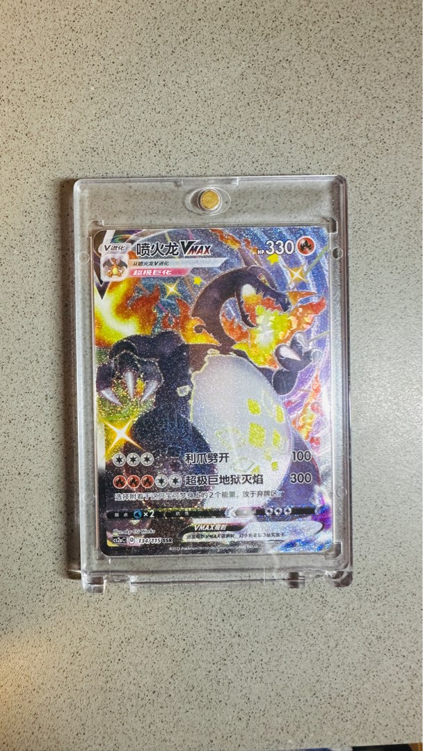 簡中 ptcg pokemon 寶可夢 閃卡 小火龍 噴火龍 黑噴 vmax v max promo 爽快包卡磚, 興趣及遊戲, 玩具 & 遊戲類 - Carousell