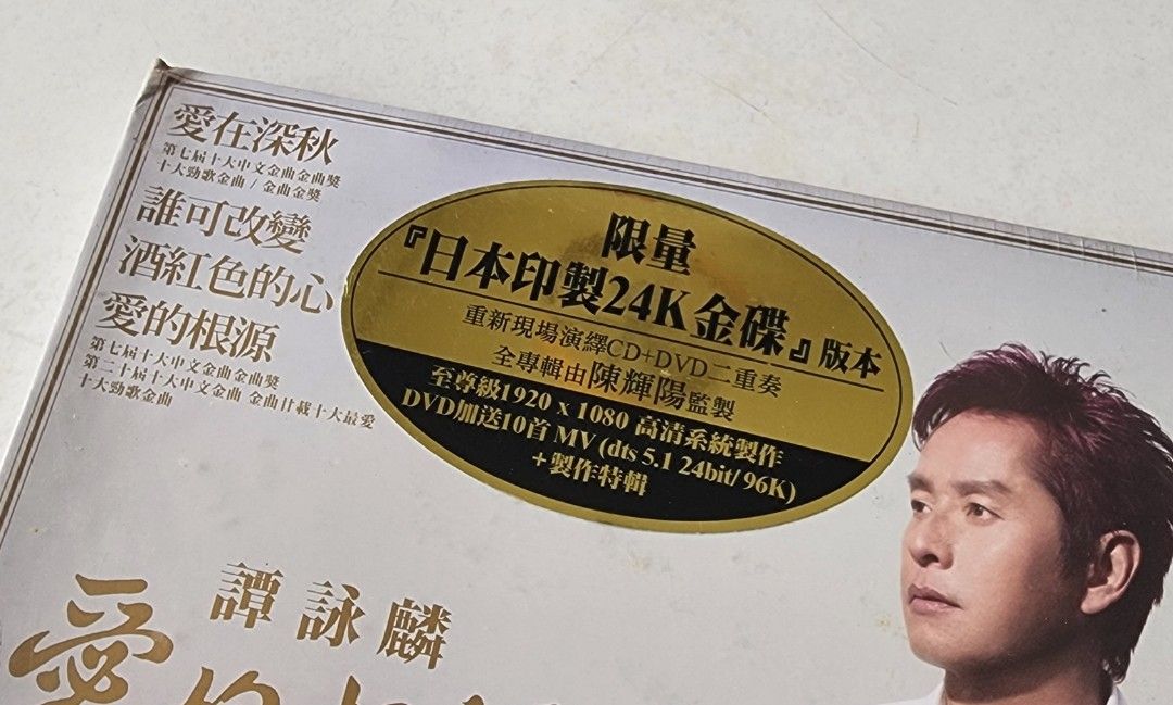 Alan Tam ~ The Best Sound Ever Born ( 24K GOLD DISC ) ( MADE IN JAPAN ) CD + DVD, Hobbies & Toys ...