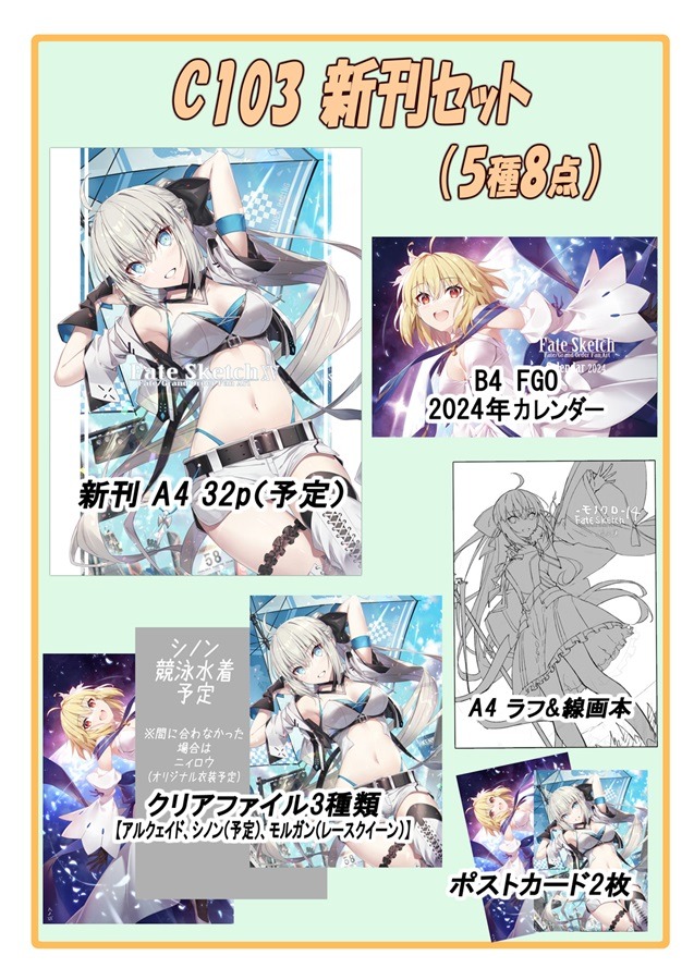 [C103] [PO till 25 Dec 2023] Fate FGO Artbook Set Acrylic Stand shikishi illustration arcueid ...
