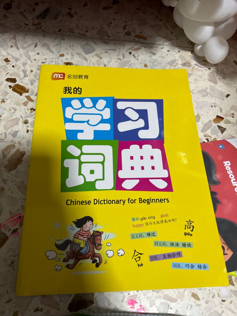 Chinese Dictionary beginners, Hobbies & Toys, Books & Magazines, Children's Books on Carousell