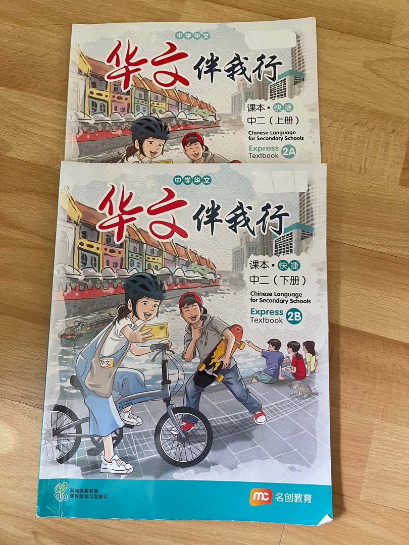 Chinese textbook Sec 2A and B, Hobbies & Toys, Books & Magazines ...