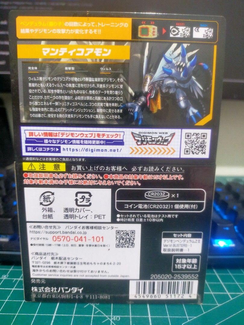 Digimon Pendulum z2, Hobbies & Toys, Toys & Games on Carousell