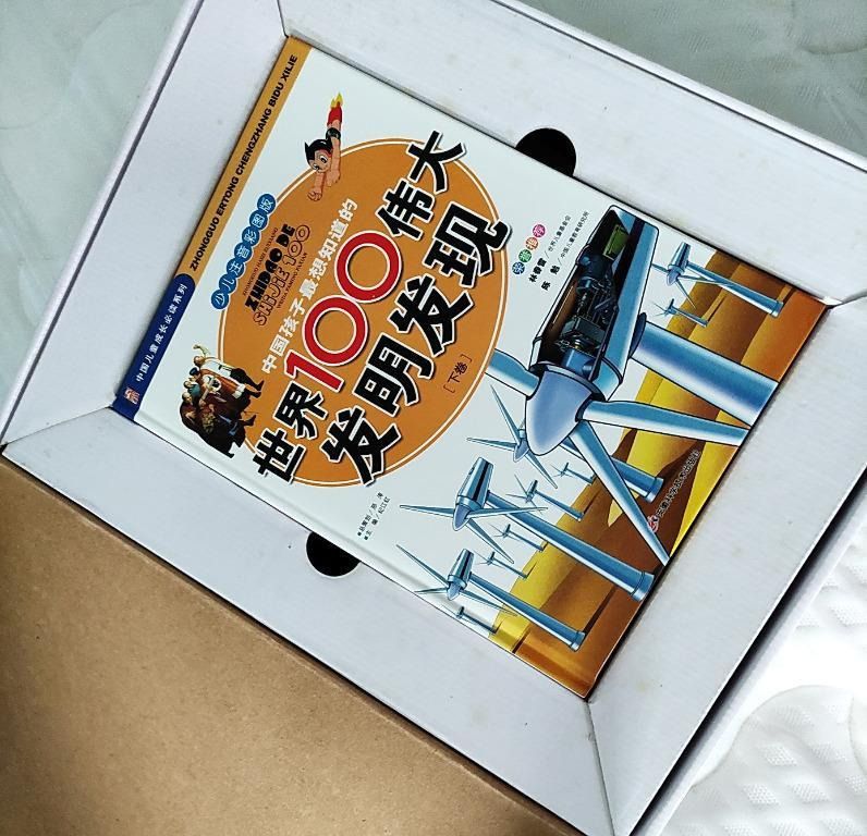 Encyclopedia Gift Set (in Box with Disc) in Chinese, Hobbies & Toys ...