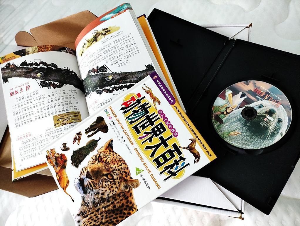 Encyclopedia Gift Set (in Box with Disc) in Chinese, Hobbies & Toys ...