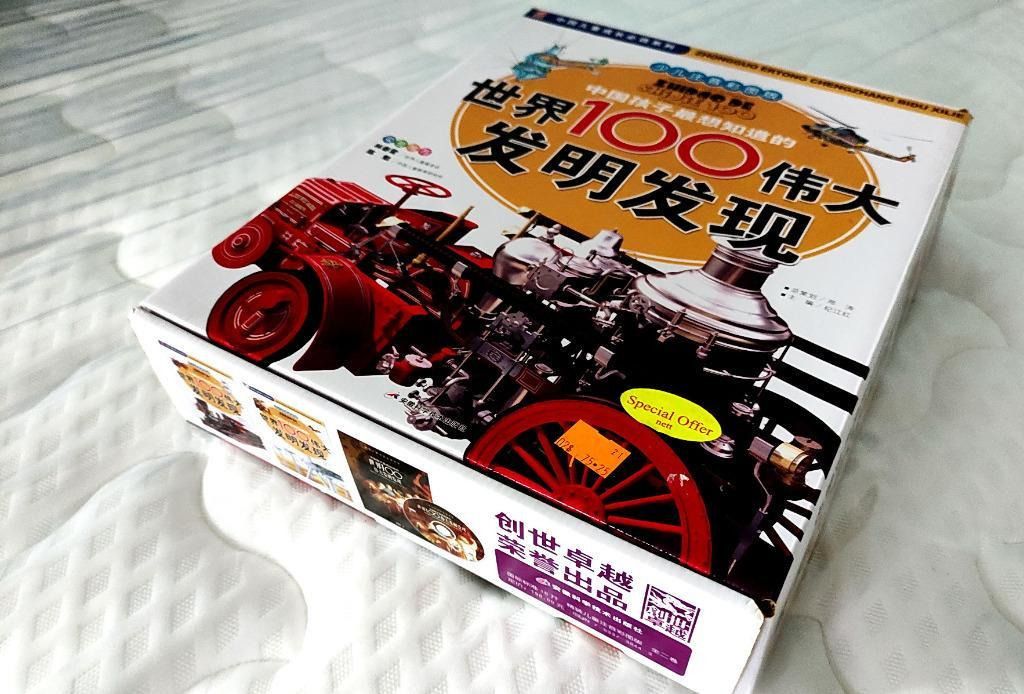 Encyclopedia Gift Set (in Box with Disc) in Chinese, Hobbies & Toys ...
