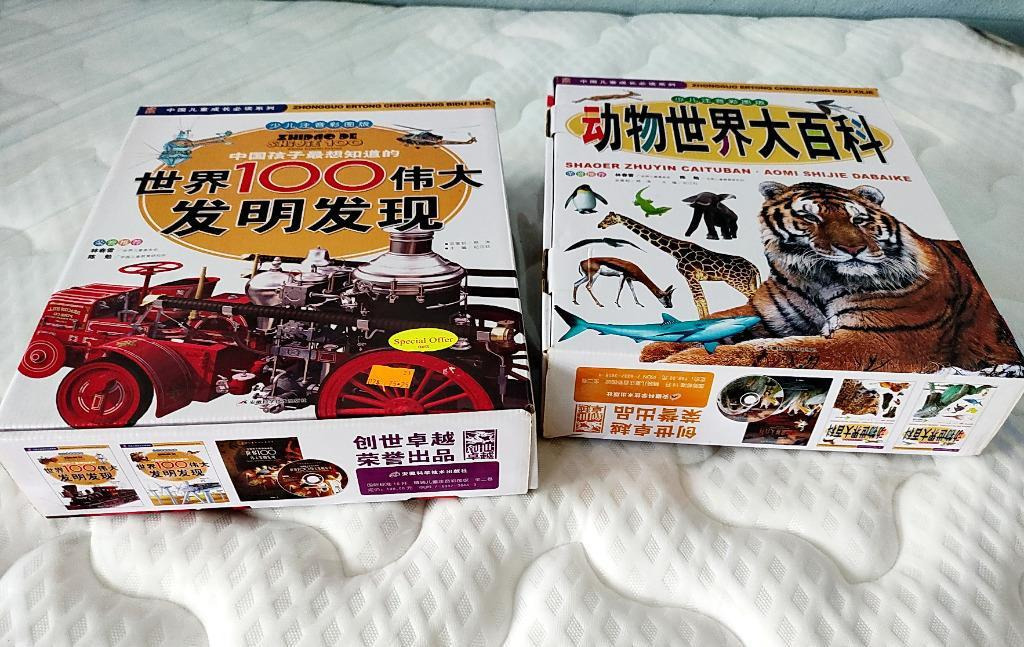 Encyclopedia Gift Set (in Box with Disc) in Chinese, Hobbies & Toys ...