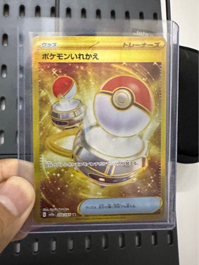 Golden Switch #209 Pokemon Japanese Scarlet & Violet 151, Hobbies ...