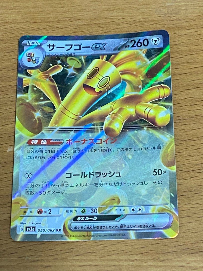 Gholdengo EX Japanese Ver, Hobbies & Toys, Toys & Games on Carousell