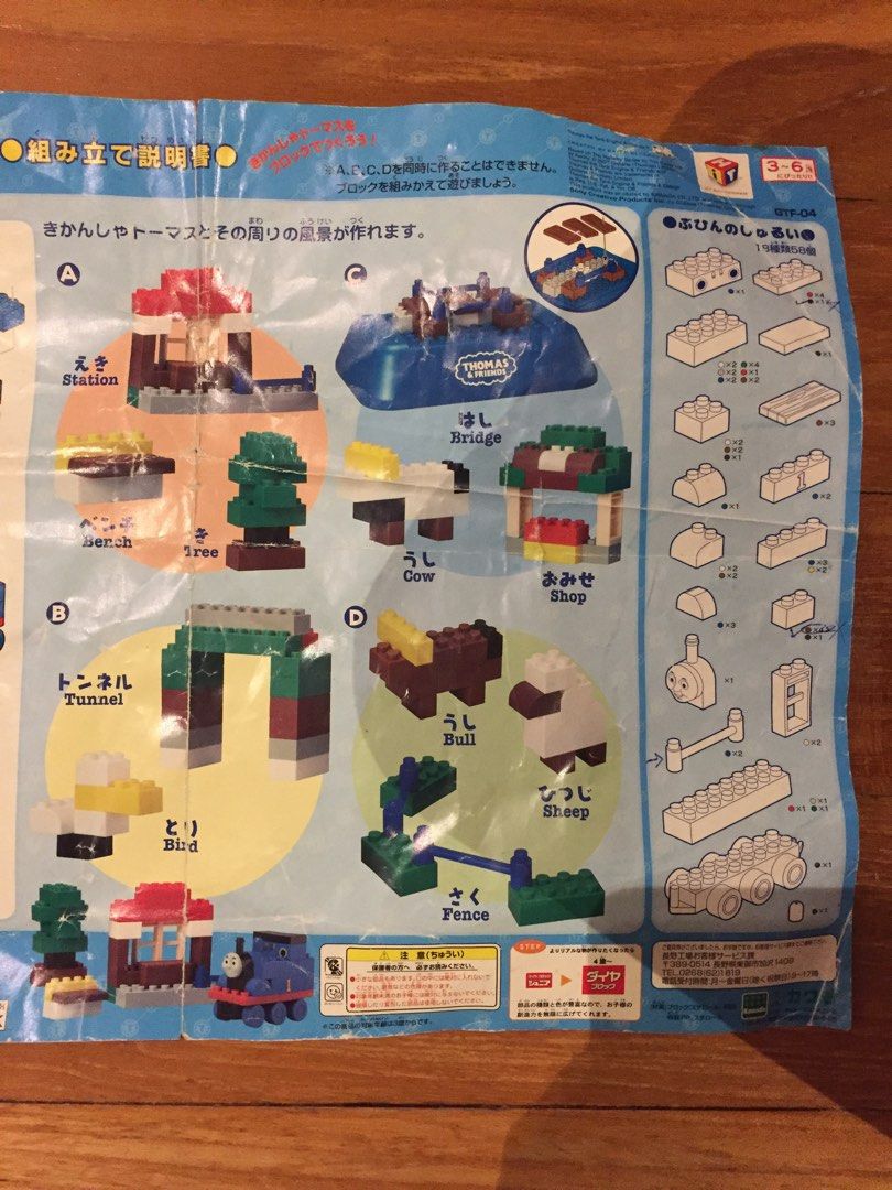 Japan Thomas & Friends big building blocks, Hobbies & Toys, Toys ...