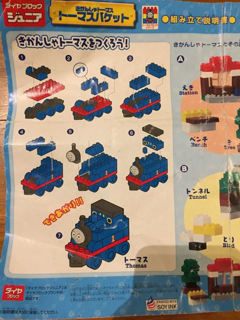 Japan Thomas & Friends big building blocks, Hobbies & Toys, Toys ...