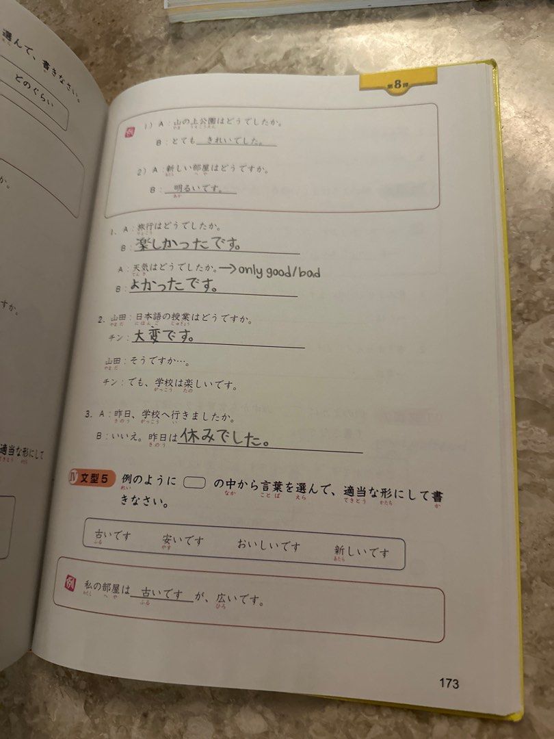 Japanese textbooks and workbooks, Hobbies & Toys, Books & Magazines ...