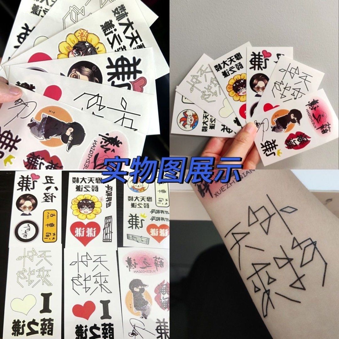 Joker Xue Stickers 薛之谦天外来物纹身贴纸1set6张不同, Everything Else on Carousell