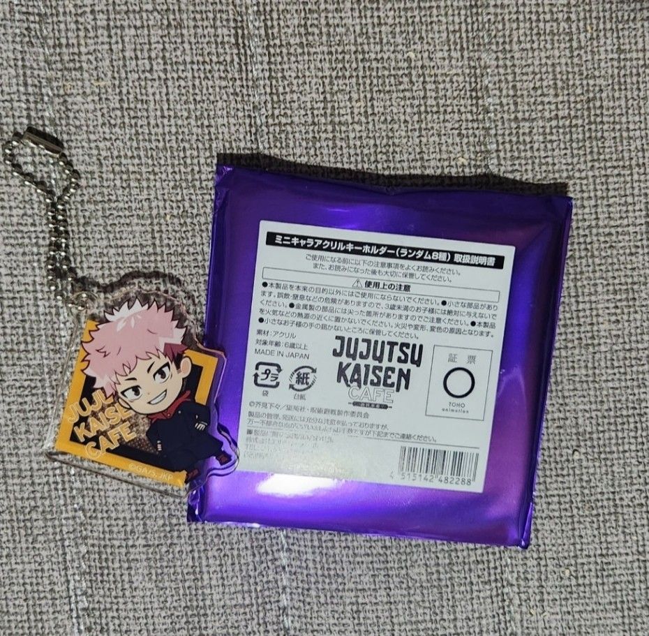 [Limited Edition] Jujutsu Kaisen Cafe Shibuya Jihen keychain - Yuji and ...