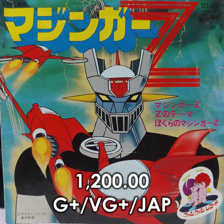 Mazinger Z Theme Song - Japanese Anime - 7" Vinyl Record 45RPM, Hobbies ...