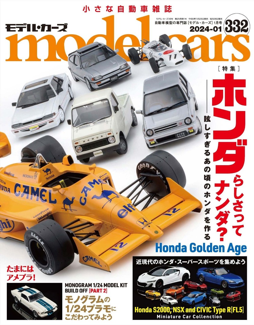 【日本模型書刋雜誌】model cars (モデル・カーズ) 2024年01月号 Vol.332 [雑誌], 興趣及遊戲, 書本 & 文具, 雜誌及其他 - Carousell