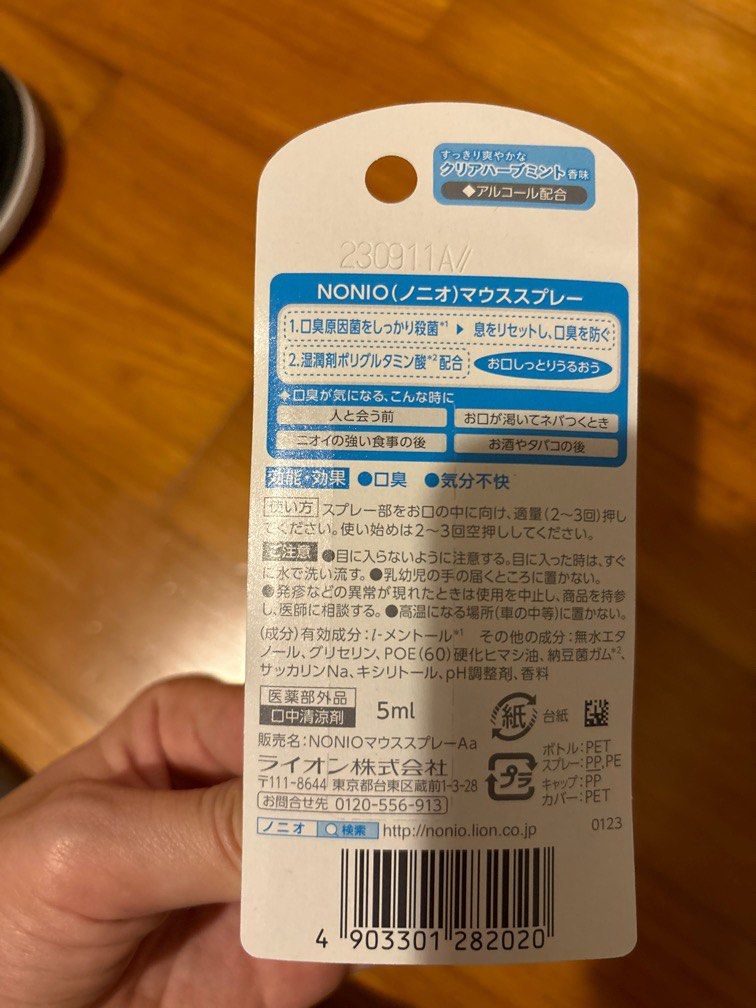 Nonio medicated mouth spray, Beauty & Personal Care, Oral Care on Carousell