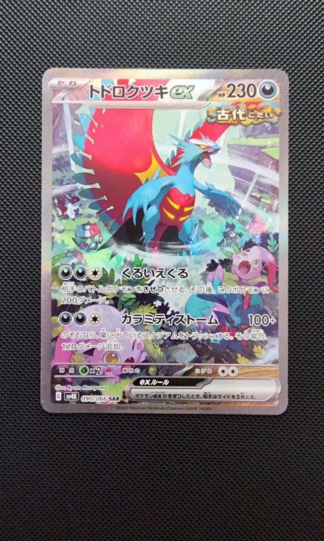 Pokemon Ancient Roar - Roaring moon SAR, Hobbies & Toys, Toys & Games ...