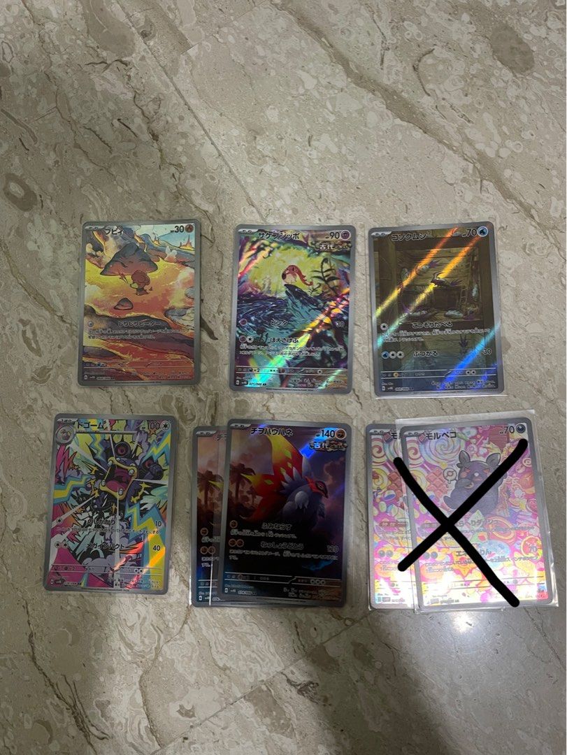 Pokemon Ancient Roar sv4k Paradox rift roaring moon ex morpeko scream ...