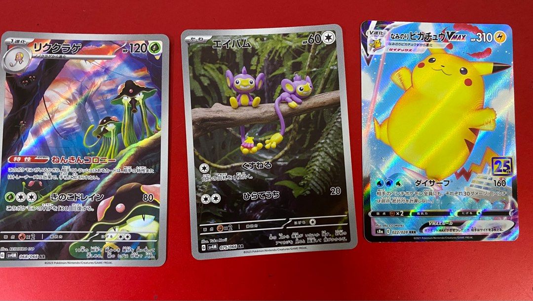 Pokemon card ar raging surf future tide paradox rift 25th anniversary ...