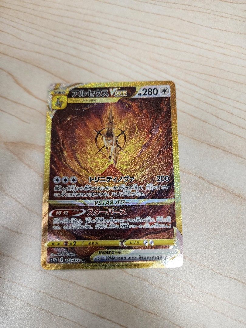 Pokemon cards vsu arceus gold, Hobbies & Toys, Toys & Games on Carousell