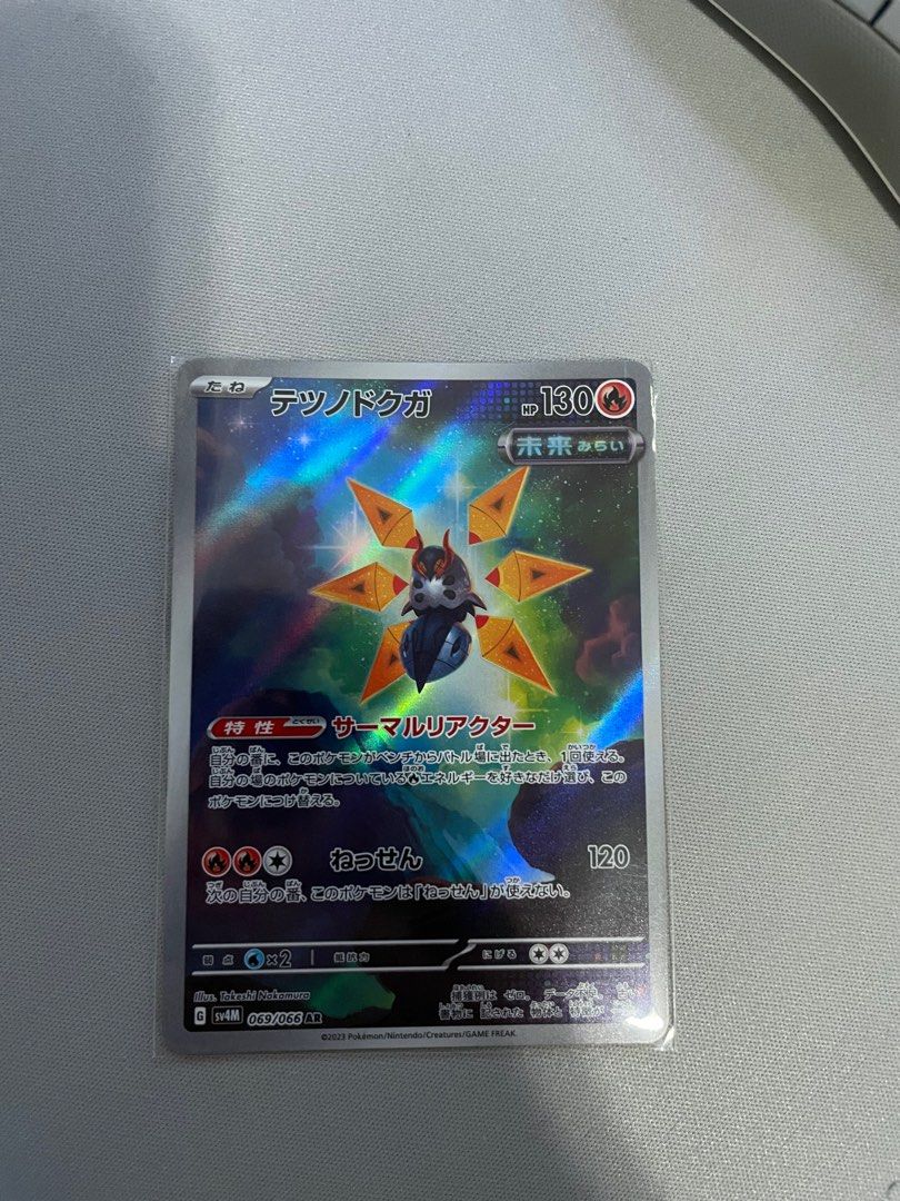 Pokemon Future Flash sv4m roark iron moth jugulis bundle swablu AR RR ...