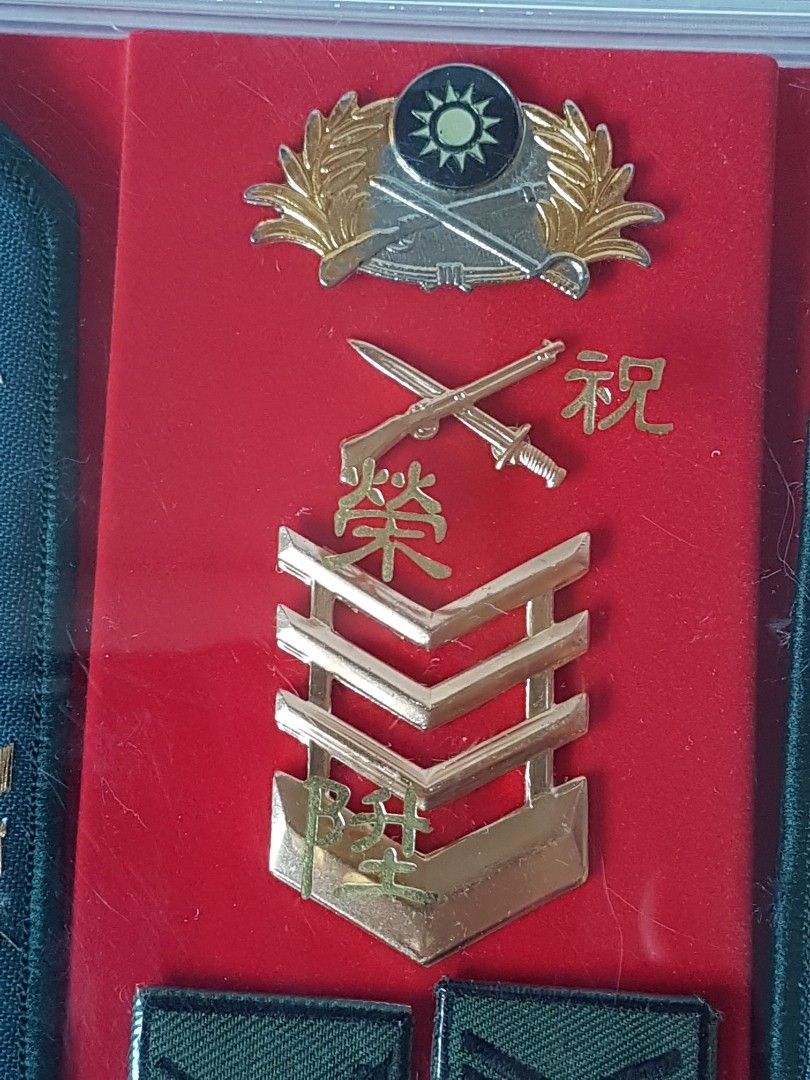 ROC Republic Of China (Taiwan) Army Badge, Shoulder Rank & Patches ...
