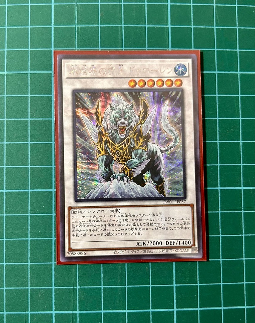 [ScR] Dewloren, Tiger King of the Ice Barrier Yugioh, Hobbies & Toys ...