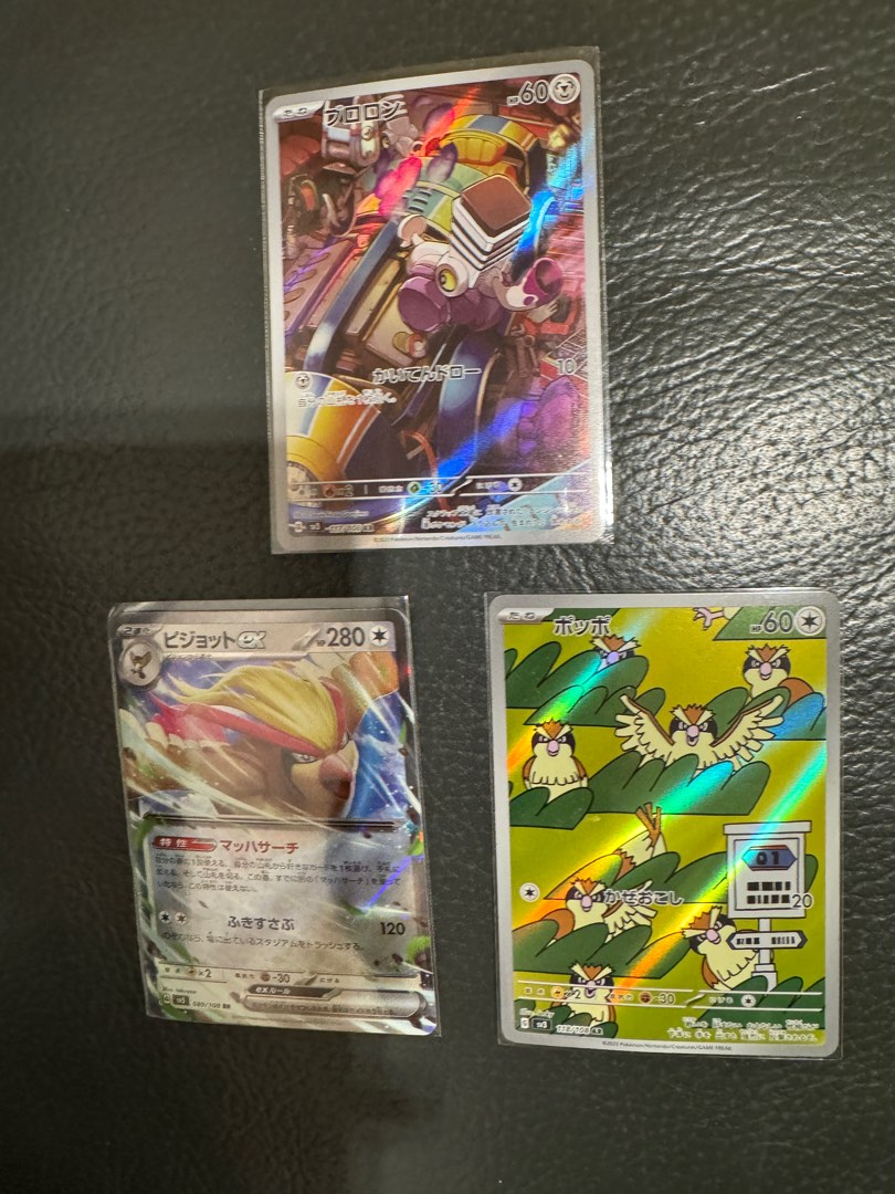 [實體店/包郵]日版 ar 波波, ar 噗隆隆, RR 大比鳥 PTCG 寶可夢 黑炎 黯焰支配者 pokemon, 興趣及遊戲, 玩具 & 遊戲類 - Carousell