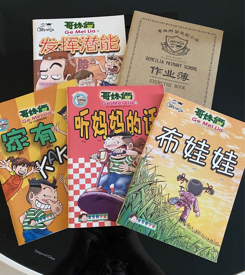 哥妹俩 Chinese Comic Books, Hobbies & Toys, Books & Magazines, Comics ...