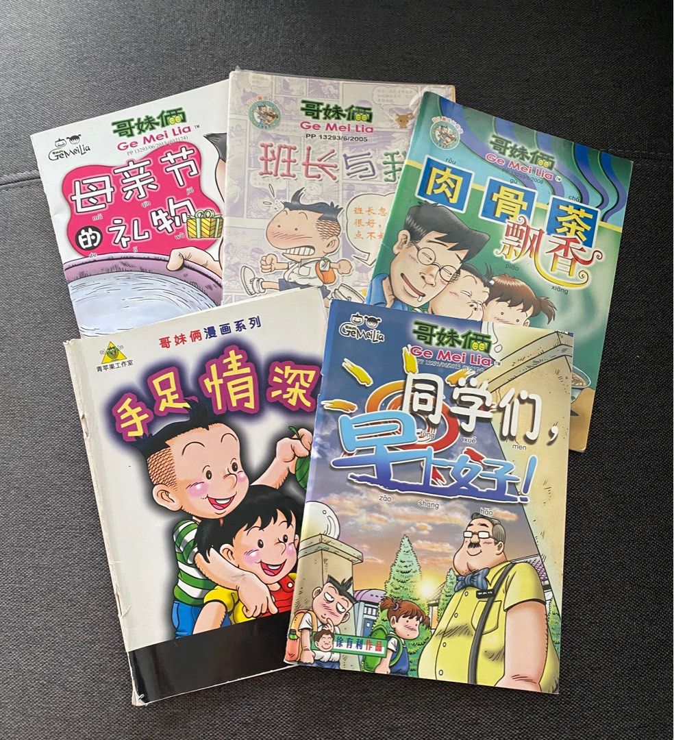 哥妹俩 Chinese Comic Books, Hobbies & Toys, Books & Magazines, Comics ...