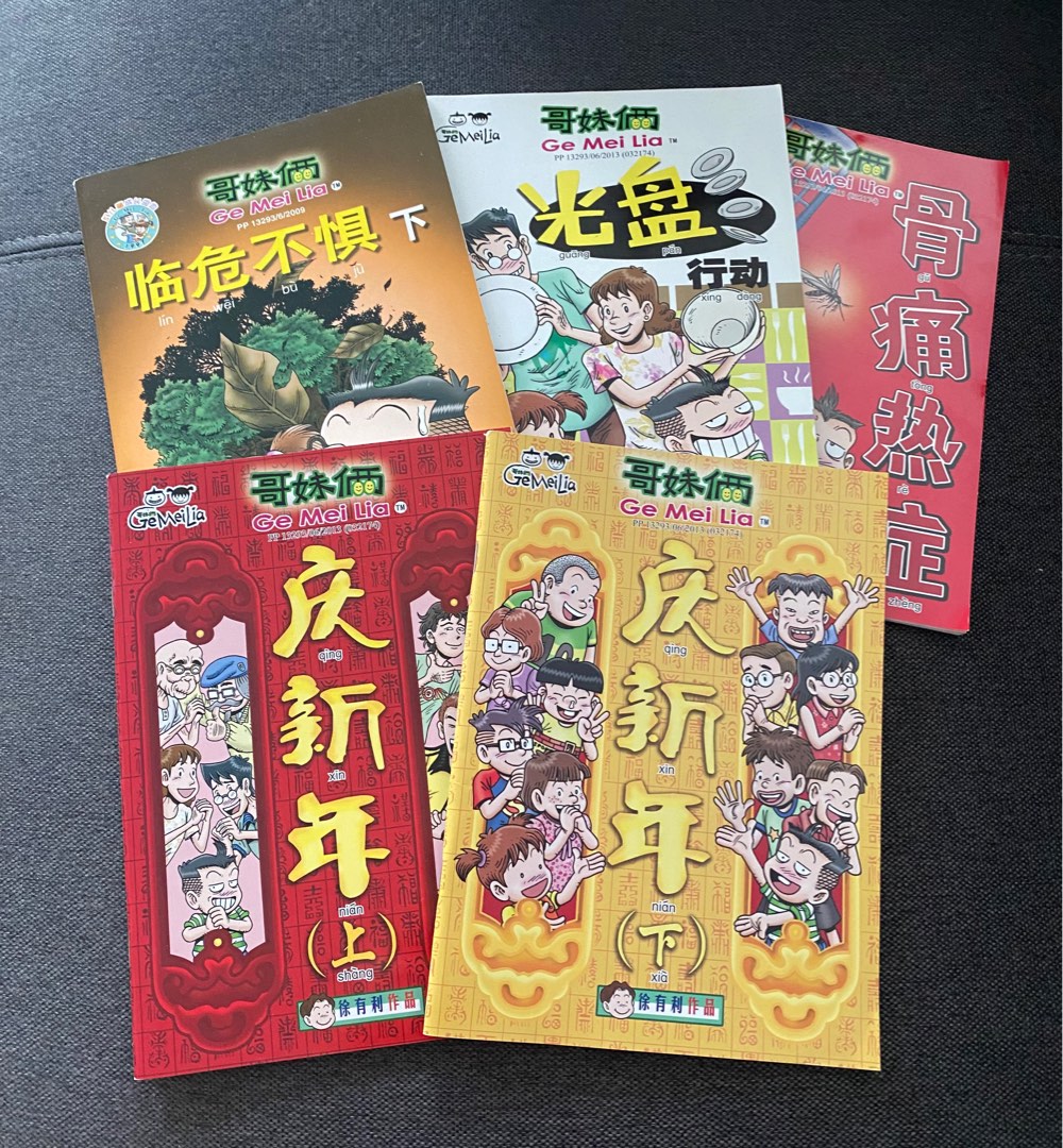哥妹俩 Chinese Comic Books, Hobbies & Toys, Books & Magazines, Comics ...