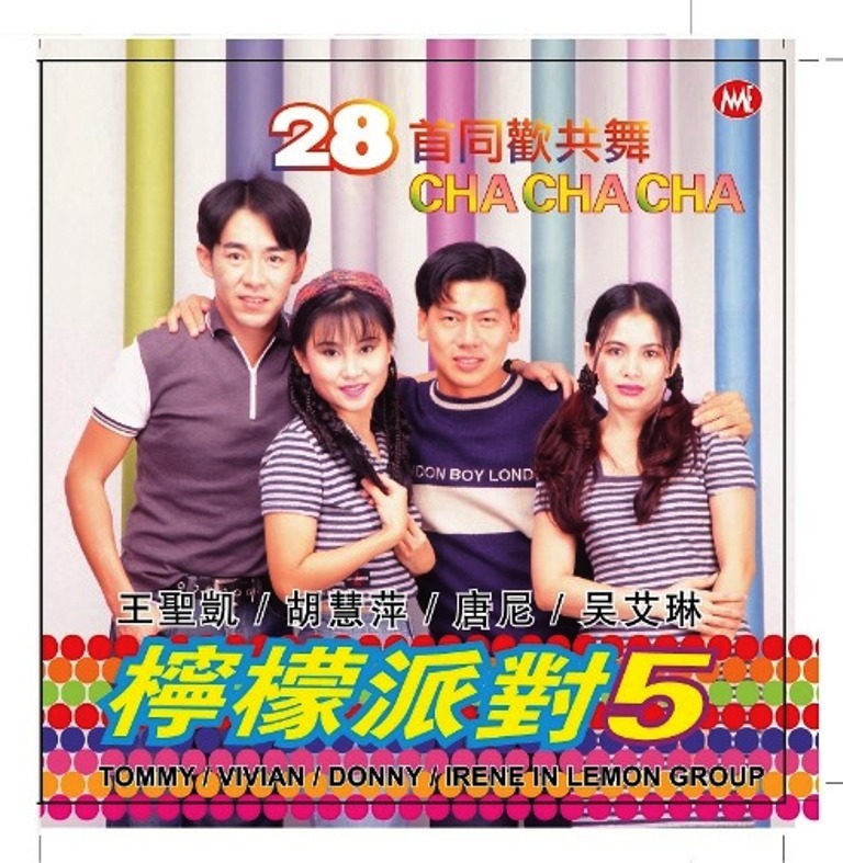 柠檬派对 Vol.5 28首 同欢共舞 Cha Cha Cha CD 复刻版 吴艾琳 唐尼 胡慧萍 王圣凯 Lemon Group Donny Tommy Vivian Irene ...