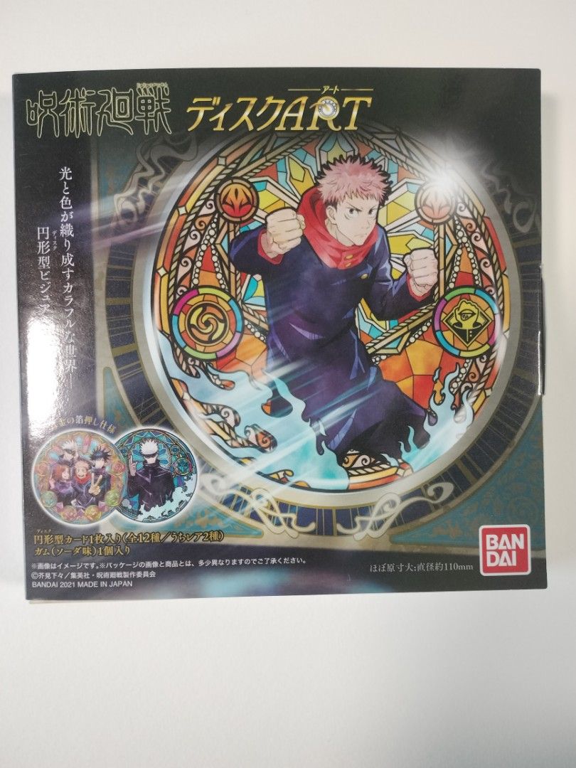 Bandai jujutsu kaisen disc art Suguru Geto kenjaku 1 box, Hobbies ...