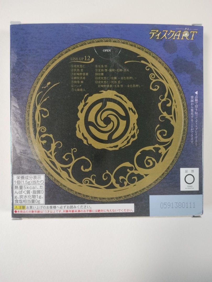 Bandai jujutsu kaisen disc art Suguru Geto kenjaku 1 box, Hobbies ...