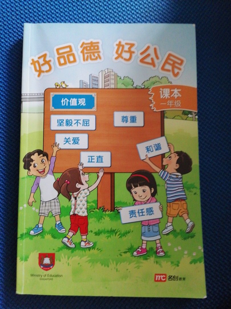 Character and citizenship textbook primary 1, Everything Else on Carousell