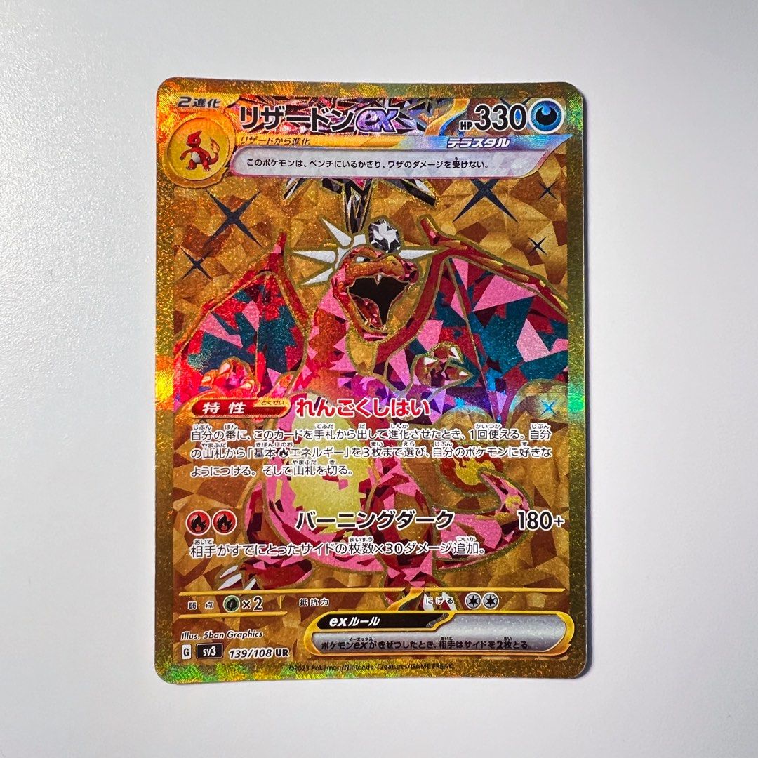 Charizard Ex #139 Pokemon Japanese Ruler Of The Black Flame, Hobbies ...