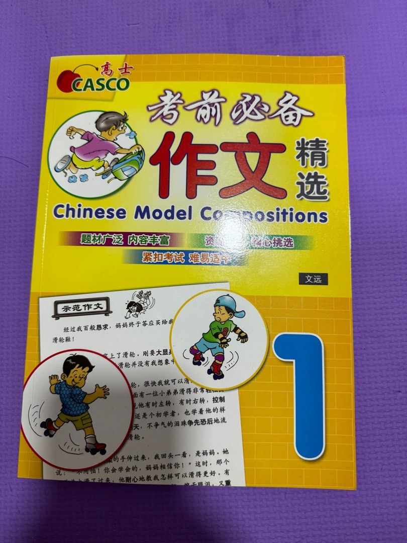 Chinese Model Composition, Hobbies & Toys, Books & Magazines ...