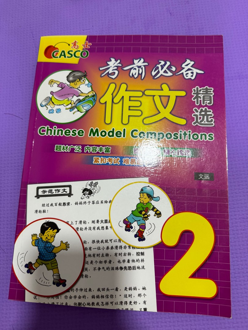 Chinese Model Composition P2, Hobbies & Toys, Books & Magazines ...