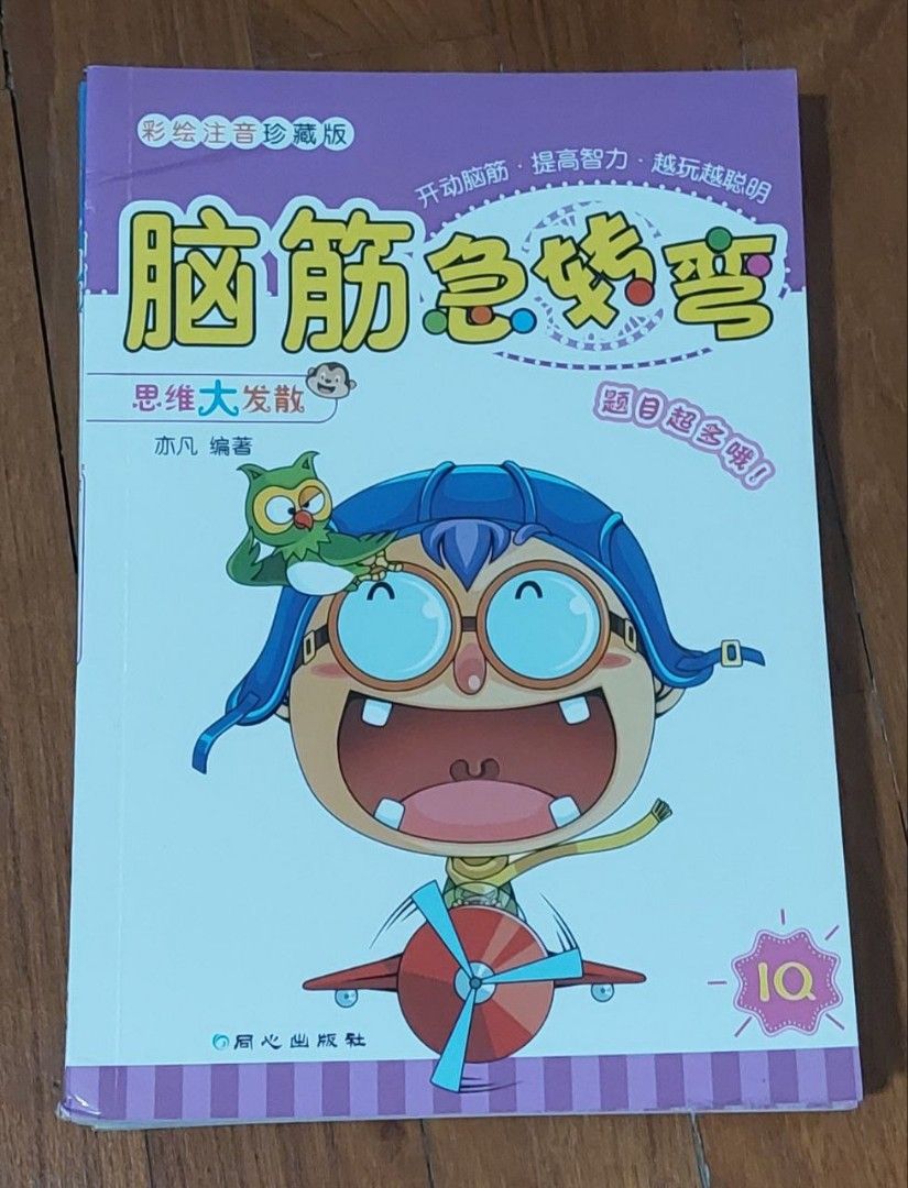 chinese-story-book-hobbies-toys-books-magazines-children-s-books