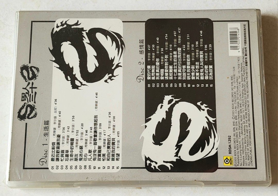 Emil Chau & Jonathan Lee ~ Greatest Hits ( PRINTED IN MALAYSIA ) 2CD ...