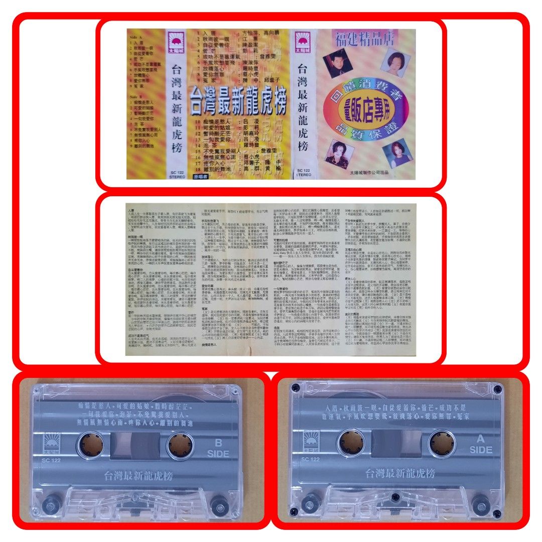 Hokkien Songs Cassettes ( $5 each ), Hobbies & Toys, Music & Media, CDs ...